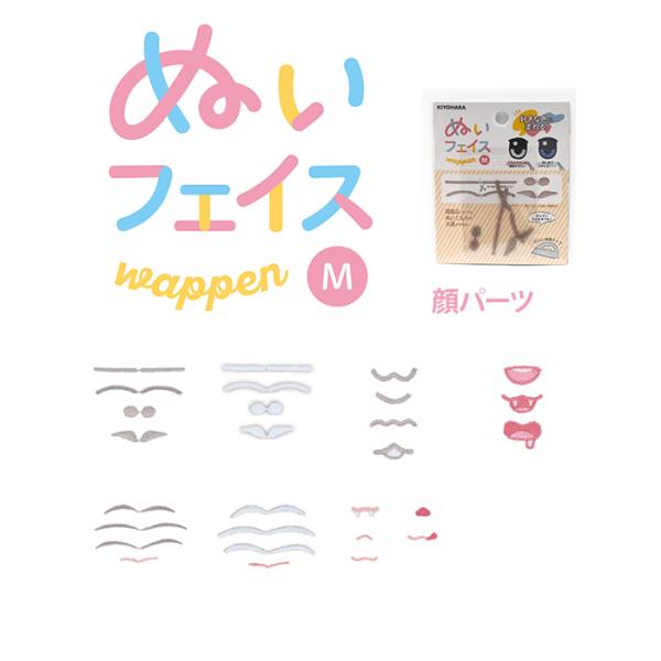 ぬいぐるみの顔の「中・大」サイズ用のフェイスパーツの刺しゅうワッペンです。刺しゅうが苦手な方でもワッペンを貼るだけで、まるで既製品のようなぬいぐるみのお顔が作れます！アウトラインを強調させたり、推し色で全体を塗ったり、アルコールマーカーや布...