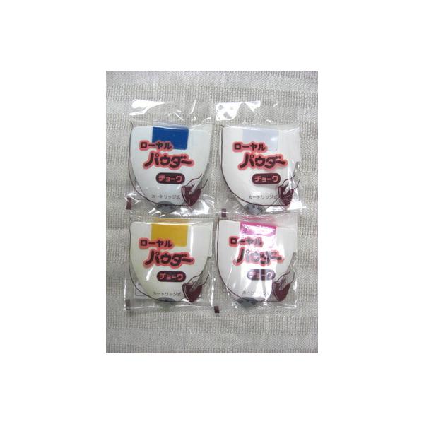 ローヤルパウダーチョークの特長粉状できれいな細い線がいつまでもかけますプラスティックケース入りで手が汚れません粉がなくなったら補充用カートリッジと交換して使えます。粉がこぼれますので、交換時以外でカートリッジははずさないでください。*注意*...