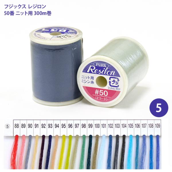 太さ：　５０番長さ：　３００ｍ巻き素材： ナイロン１００％使用針：　ミシン針 １１-１４号*適用素材*  ニット、ジャージ、トリコット、ベロア、フリースなど。伸び縮みする布にフィットします。   画像はイメージです。画面上と実物では色具合な...