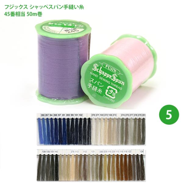 太さ：　４５番相当長さ：　５０ｍ巻き素材： ポリエステル１００％使用針：　メリケン針 ４−９号*適用素材*  手縫い専用に作られた右撚りのシャッペスパンです。糸がよじれにくくなめらかに縫うことができます。   画像はイメージです。画面上と実...