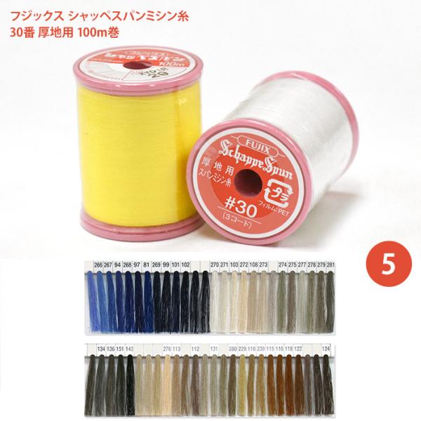 太さ：　３０番長さ：　１００ｍ巻き素材： ポリエステル１００％使用針：　ミシン針 １４号*適用素材*  特に強さが必要な縫いものに適しています。デニム・キャンバス・帆布・レザーなどに強い縫い目を作ります。   画像はイメージです。画面上と実...