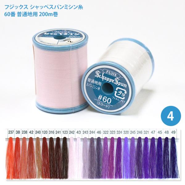 太さ：　６０番長さ：　２００ｍ巻き素材： ポリエステル１００％使用針：　ミシン針 ９-１４号*適用素材*  コットン・ウール・ブロード・コーデュロイ  ピケ・フラノ・ソフトデニムなど  やや薄手からやや厚手の生地まで幅広く適します。   画...