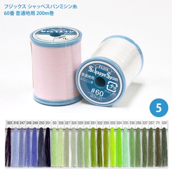 太さ：　６０番長さ：　２００ｍ巻き素材： ポリエステル１００％使用針：　ミシン針 ９-１４号*適用素材*  コットン・ウール・ブロード・コーデュロイ  ピケ・フラノ・ソフトデニムなど  やや薄手からやや厚手の生地まで幅広く適します。   画...