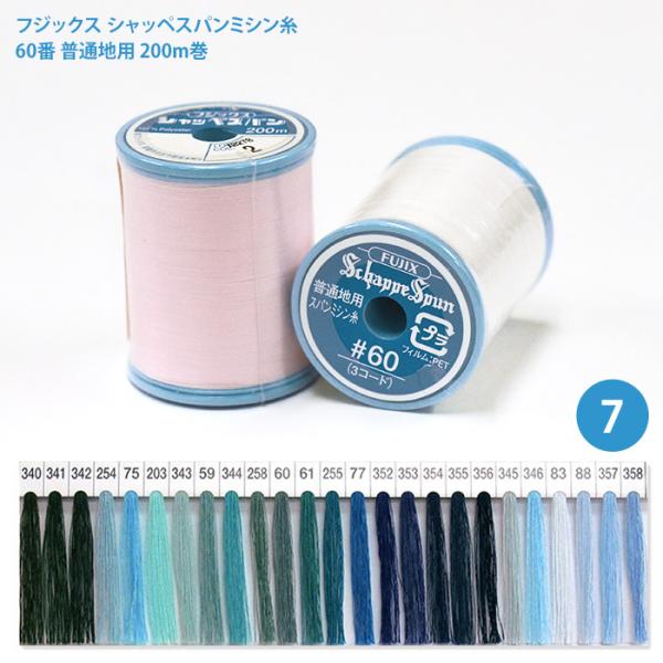 太さ：　６０番長さ：　２００ｍ巻き素材： ポリエステル１００％使用針：　ミシン針 ９-１４号*適用素材*  コットン・ウール・ブロード・コーデュロイ  ピケ・フラノ・ソフトデニムなど  やや薄手からやや厚手の生地まで幅広く適します。   画...