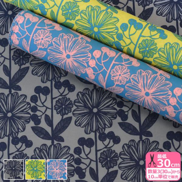 大きな花と実が描かれた、北欧テイストのプリント生地です。ナイロン100%のナイロンタスランです。コットンのような風合いと、少量の水を弾く撥水性があります(防水ではありません)。光沢は少なくさらさらとしたマットな質感です。●この生地は商用利用...