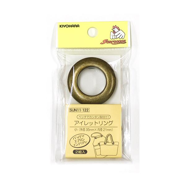 【アイレットリング（小）】外径35mm×内径21mm・2組入り（sun11-121）【サンコッコー】【バッグ材料】ペンチでカンタン取付けできるハトメリング☆バッグやエプロン、インテリアに！●サイズ： 小 （外径35mm×内径21mm）2組入...