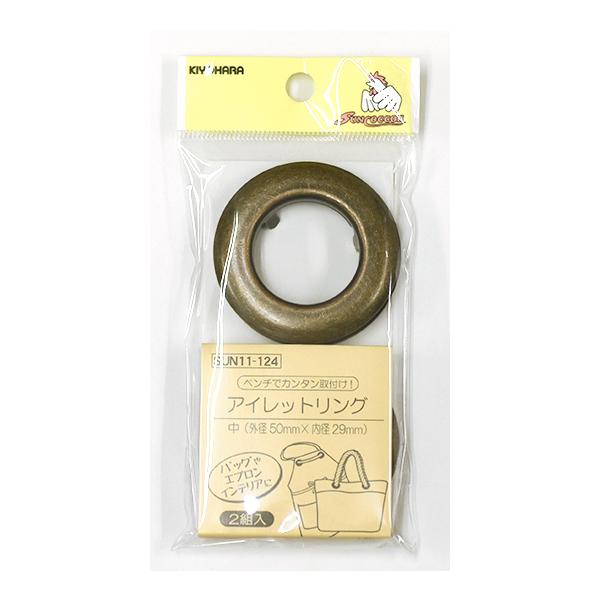 【アイレットリング（中）】外径50mm×内径29mm・2組入り（sun11-124）【サンコッコー】【バッグ材料】ペンチでカンタン取付けできるハトメリング☆バッグやエプロン、インテリアに！●サイズ： 中 （外径50mm×内径29mm）2組入...