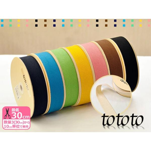 *販売単位*価格は10ｃｍの値段です。30ｃｍからの販売になります。数量3で30ｃｍ・数量10で１ｍ・数量15で1.5ｍになります。※ご注意ください。こちらの商品は同じ品番・色番でも生産過程により多少色目が異なる場合があります。※ご使用のブ...