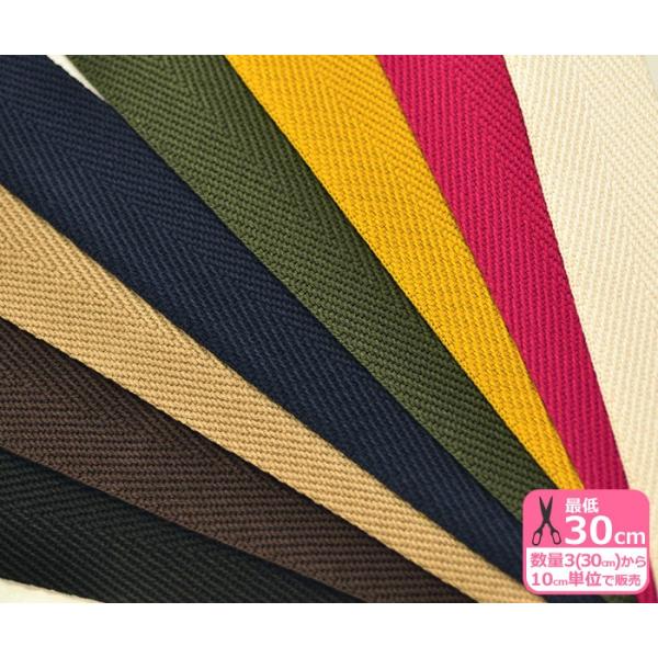 ソフト綾テープ38mm巾持ち手やふちどりにちょうどいい柔らかさの綾テープです。薄すぎない約1.8mmの厚みのタイプです。●この生地は商用利用可能です。素材：アクリル100％ / 規格：約38mm巾 厚み約1.8mm / 【カラー】OW：オフ...