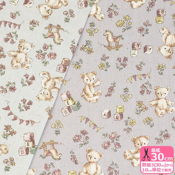 座りポーズのテディベアがかわいらしい総柄ファブリックです。綿カス残しの生地と相性がぴったりで、ナチュラルな雰囲気があります。エプロンやスカート、バッグ、ポーチ、クッションカバーなど幅広いソーイングにおすすめです。●この生地は商用利用可能です...