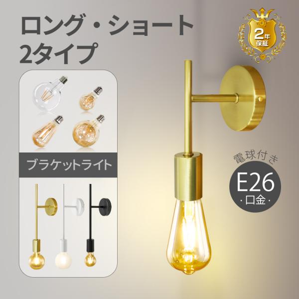 ［器具仕様］材質：鉄+磁器（付属ネジ付き）口金：E26サイズ：W100ｘD100ｘH185mm / W100ｘD100ｘH355mmカラー：ゴールド／ブラック／ホワイト定格電圧：100~220V電球最大W数：60W（調光調色電球使用可能）［...