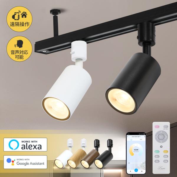 <b>[製品仕様] </b><br>商品名：WiFi対応スポットライト（LED一体型）<br>消費電力：10W<br>照射角度：55°<br>色温度：電球色2700K〜...