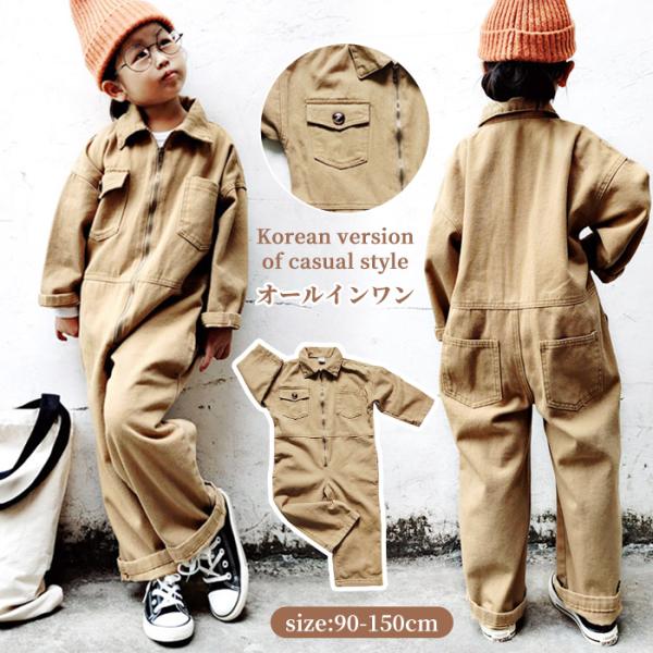 内容 オールインワンカラー展開 コーヒーサイズ展開 90/100/110/120/130/140/150cm素材 綿注意事項画像のサイズ表をご参考ください。実物を一つ一つ採寸しておりますので、2〜3センチの誤差が出る場合がございますが、ご了...