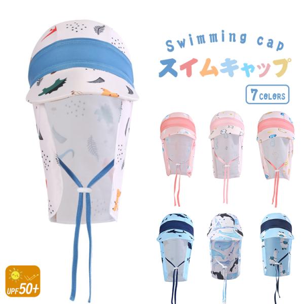 内容 スイムキャップカラー展開 ブルー ベージュ ピンクサイズ展開 フリーサイズ素材 ポリエステル画像のサイズ表をご参考ください。実物を一つ一つ採寸しておりますので、2〜3センチの誤差が出る場合がございますが、ご了承ください。キーワード 海...