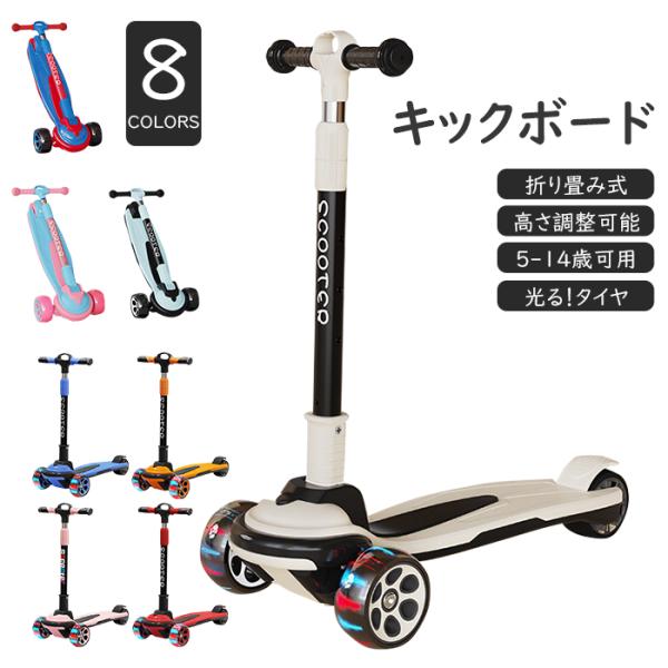 内容 キックボードカラー展開 ブルー グリーン ピンク ベージュ イエロー レッド画像のサイズ表をご参考ください。実物を一つ一つ採寸しておりますので、2〜3センチの誤差が出る場合がございますが、ご了承ください。キーワード 方向転換しやすい ...