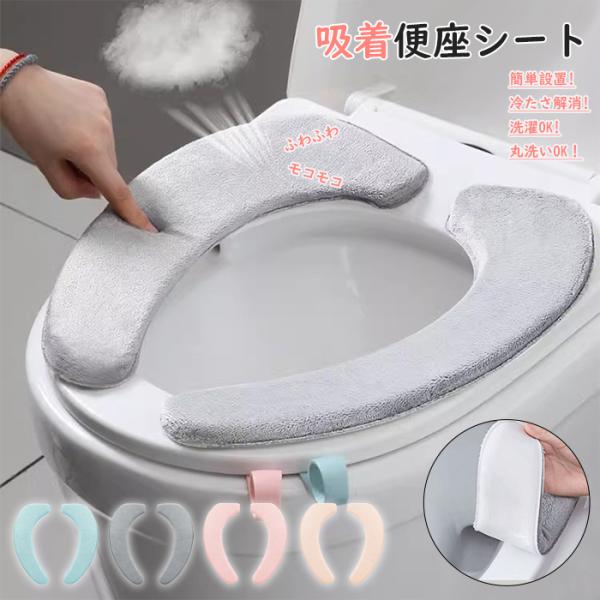 内容 便座カバーカラー展開 ベージュ ピンク ブルー グレーサイズ展開 フリーサイズ注意事項 商品写真はできる限り実物の色に近づけるよう徹底しておりますが、 お使いのモニター設定、お部屋の照明等により実際の商品と色味が異なる場合がございます...