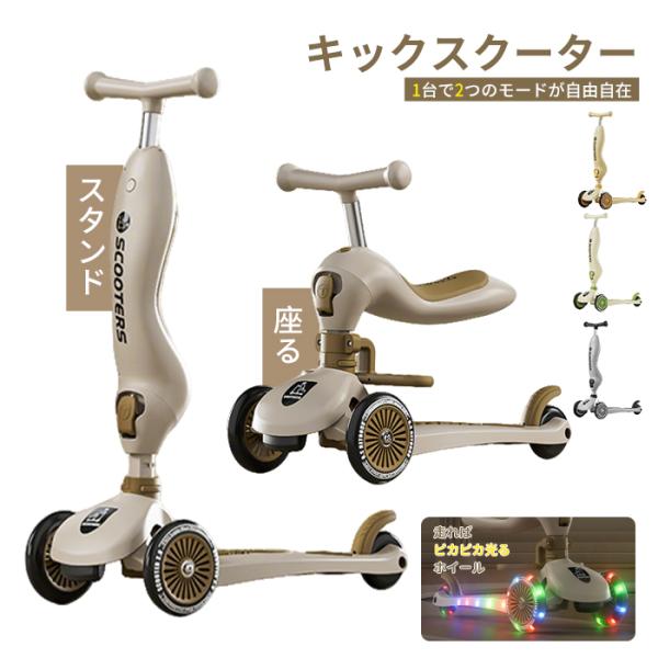 内容 キッズスクーターカラー展開 ブラウン グリーン オレンジ グレー注意事項 商品写真はできる限り実物の色に近づけるよう徹底しておりますが、 お使いのモニター設定、お部屋の照明等により実際の商品と色味が異なる場合がございます。画像のサイズ...