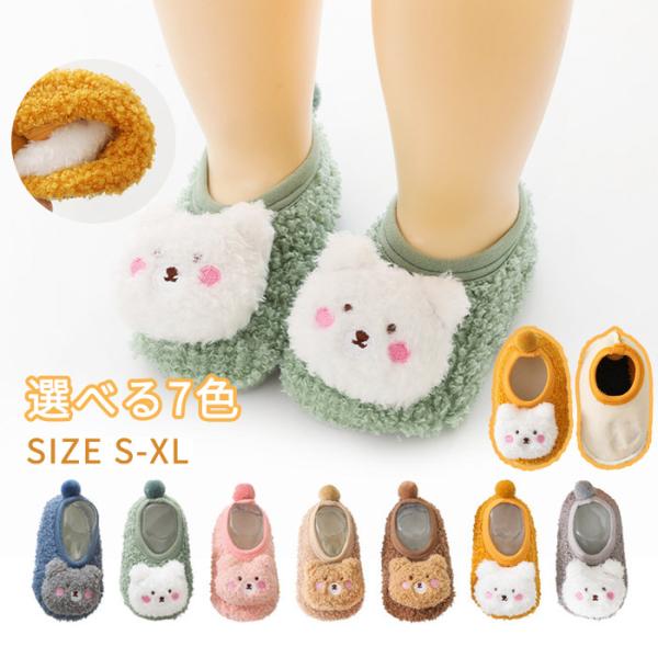 内容 ファーストシューズカラー展開 カーキー ブルー ブラウン グリーン ピンク イエロー グレーサイズ展開 S/M/L/XL素材 ポリエステル注意事項 商品写真はできる限り実物の色に近づけるよう徹底しておりますが、 お使いのモニター設定、...