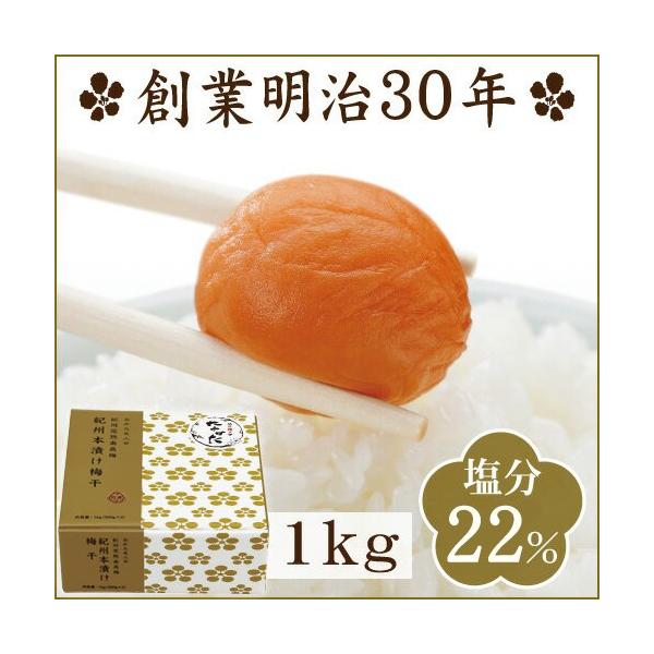 完熟南高梅を海のめぐみが豊富な兵庫県赤穂市で生産された「赤穂の塩」だけで漬け込み真夏の天日で干し上げました。塩分と酸味は昔のままの紀州伝統の白干梅です。なつかしい梅本来の味をお楽しみください。※原料事情により、粒サイズが変更になる可能性がご...