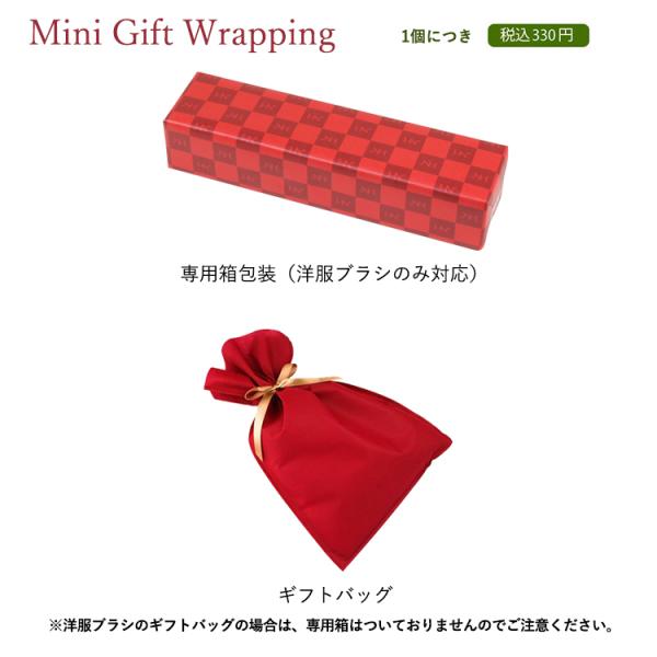 ギフトラッピング ミニ（オプション） 1個　330円　（税込/送料別）　※ギフトラッピングを含みます商品をご購入いただきました場合、通常商品でお届け日をご指定いただきました場合でもご希望の納期にお届けできない可能性がございますため、予めご了...