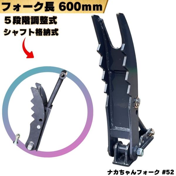 ハサミ フォーク ナカちゃんフォーク 機械式 格納可能フォーク幅115ｍｍ フォーク長600ｍｍ ショベル ユンボ バックホー重機 ハサミ アタッチメント NAKATAKI 保証付き グラップル 選別 バケット 建機 ショベル バックホー新...