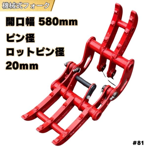 ハサミ 2点式 機械式 フォークユンボ ハサミ フォーク アタッチメント NAKATAKI 保証付き グラップル 選別 バケット 建機 ショベル バックホー新品 人気商品 メーカーコマツ PC01-1Aヤンマー B03