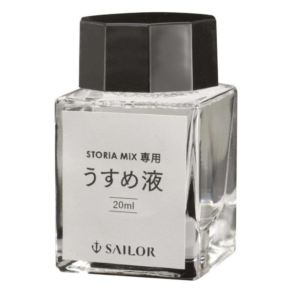 「混色」ができる万年筆用顔料インクの専用うすめ液これまでのSTORiAでは出来なかった、顔料インクの混色が楽しめるようになりました。「淡く、明るく」インクの混色の幅が広がる、専用うすめ液です。自分だけのオリジナルカラーインクを作って、さらに...