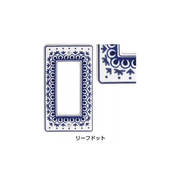 人気のポーランド食器を彩る伝統柄を、美濃焼で再現しました。中欧に咲く花々のモチーフは、どこかなつかしい魅力に満ちています。●サイズW70×H125×D8.0(mm)　●その他埋込スイッチ、コンセントとコーディネートできます。既存のものや、掲...
