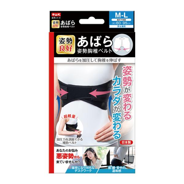 弊社独自のドレープカッテイング構造により肩甲骨・肋骨（あばら）周りを引き締めることで、肩甲骨・肋骨周りを整わせて正しい姿勢を意識させます。姿勢の悪さから来る腰の違和感や首のお悩み、様々なお悩み対策におすすめです。また、産後のあばらの出っ張り...