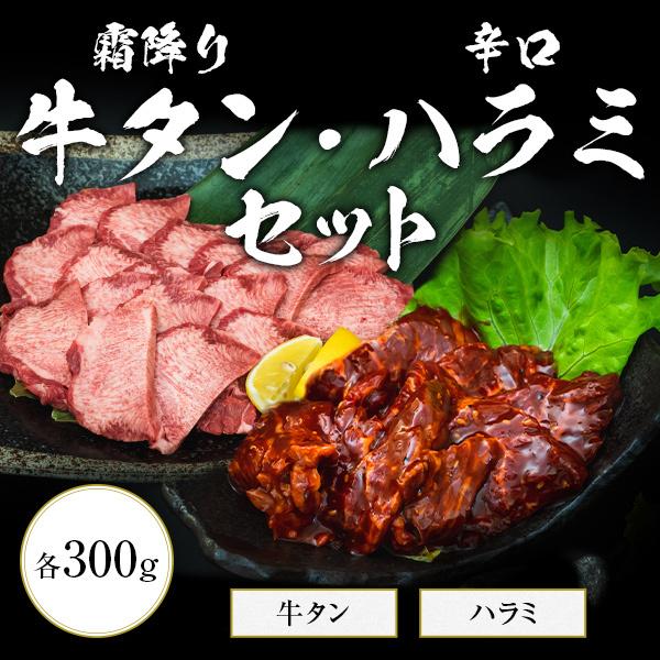 【商品名：特選 霜降り牛タン ねぎ塩たれ付き】牛タンの中でも抜群な柔らかさのタン元のみを使用。高級焼肉店でも、上タン等で使用商品、輸入ビーフの中でも外食店にも絶大な支持を受けるアメリカ産の牛タンのみを使用しております。他の原産国と違い特に臭...