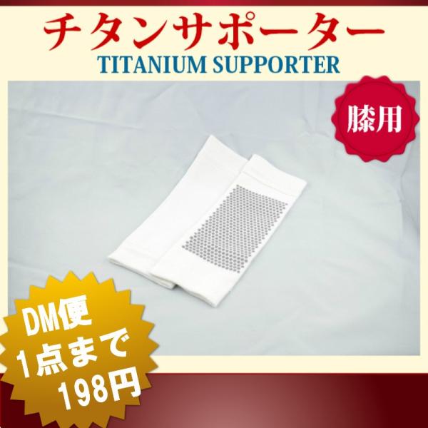 特殊加工でパウダーにした純金９９％以上の金属チタンを熱圧着加工していますクリックポストは1点までとなります。代引きはご利用いただけません。