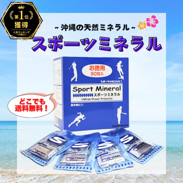 【商品説明】ミネラル補給を目的とした、シンプル設計の食品です。沖縄産の塩と黒糖を使用し、日常生活や運動時の栄養補給に取り入れやすい内容となっています。自然由来の原材料を使用。スポーツ時はもちろん、外出時や暑い季節の水分・栄養補給を意識したい...