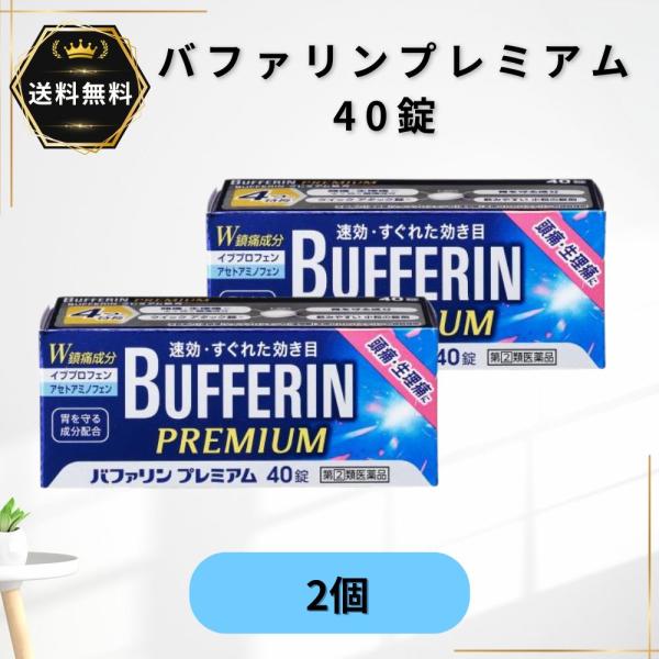 「バファリンプレミアム」は、痛みや熱に素早く効果を発揮する、飲みやすい小粒の解熱鎮痛薬です。製品の特徴Wの鎮痛成分: イブプロフェンとアセトアミノフェンを1:1で配合し、痛みへ多角的に作用します。クイックアタック錠: 独自の技術で成分が速く...