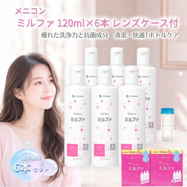 商品情報 メーカー名、又は販売業者名(輸入品の場合はメーカー名、輸入者名ともに記載) 株式会社 メニコン 日本製か海外製(アメリカ製等)か 日本製 商品区分 医薬部外品 商品説明 優れた洗浄力と抗菌成分。清潔・快適1ボトルケア。抗菌成分配合...