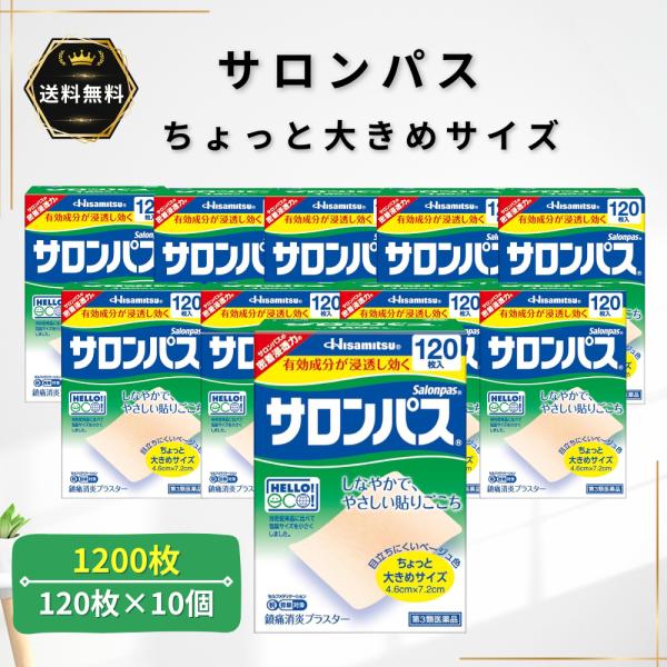 【商品説明】●鎮痛消炎成分のサリチル酸メチル10％配合で疲れた筋肉のコリや痛みをほぐします。●しなやかでやさしい貼りごこちで、はがす時も痛くありません。●ちょっと大きめサイズなので、こった部位を上手にカバーします。●目立ちにくいベージュ色採...