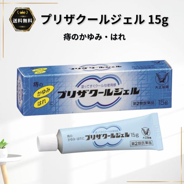 【商品説明】ひんやり・クールな使用感。痔のかゆみ（ムズムズ感）・はれに。 プリザクールジェルはかゆみをしずめる成分（クロルフェニラミンマレイン酸塩）、痛みをおさえる成分（リドカイン）、出血をおさえる成分（塩酸テトラヒドロゾリン）などの有効成...