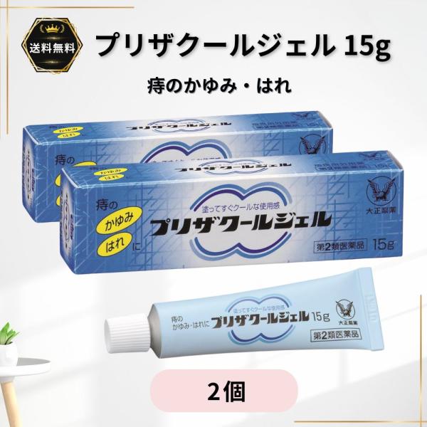 【商品説明】ひんやり・クールな使用感。痔のかゆみ（ムズムズ感）・はれに。 プリザクールジェルはかゆみをしずめる成分（クロルフェニラミンマレイン酸塩）、痛みをおさえる成分（リドカイン）、出血をおさえる成分（塩酸テトラヒドロゾリン）などの有効成...