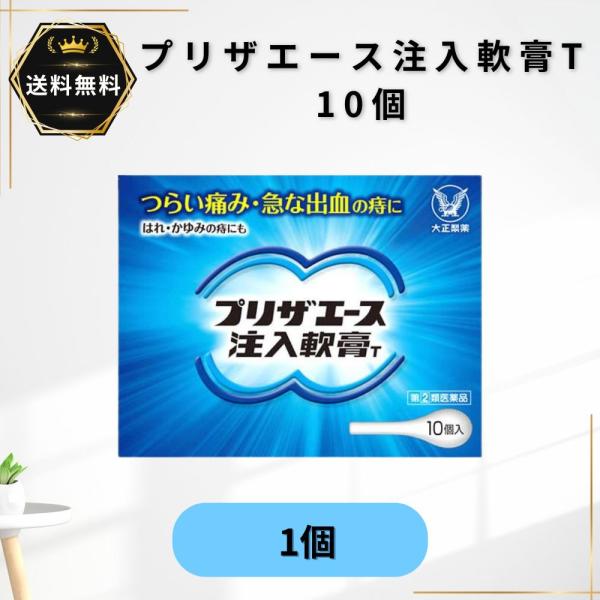 「プリザエース注入軟膏T」は、いぼ痔・きれ痔の痛み、出血、はれ、かゆみを速やかに緩和する痔の治療薬（指定第2類医薬品）です。製品の特徴7種の有効成分: 抗炎症作用のあるヒドロコルチゾン酢酸エステル、血管収縮成分の塩酸テトラヒドロゾリン、痛み...