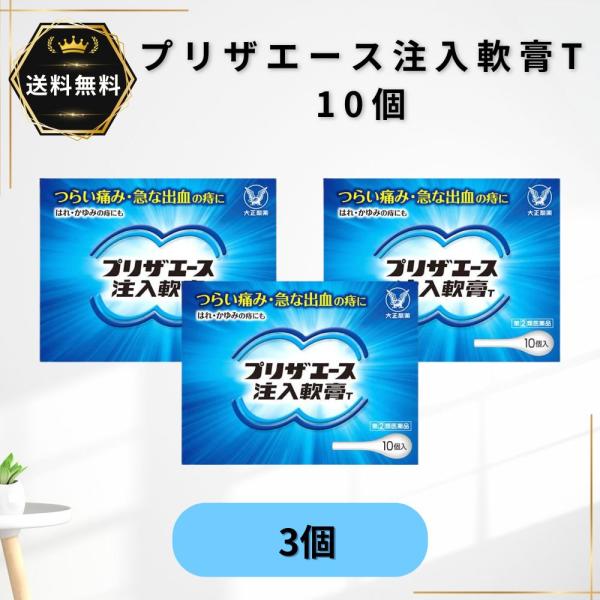 「プリザエース注入軟膏T」は、いぼ痔・きれ痔の痛み、出血、はれ、かゆみを速やかに緩和する痔の治療薬（指定第2類医薬品）です。製品の特徴7種の有効成分: 抗炎症作用のあるヒドロコルチゾン酢酸エステル、血管収縮成分の塩酸テトラヒドロゾリン、痛み...