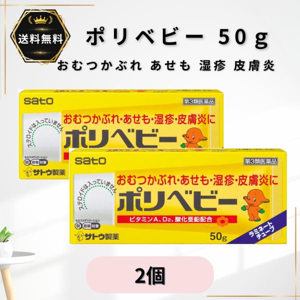 ●酸化亜鉛を配合した植物油基剤です。●ステロイド剤を配合していませんので赤ちゃんから大人まで肌の弱い人にも安心です。●ビタミンA・D2がお肌を正常に保ちます。効能：おむつかぶれ、あせも、湿疹、皮膚炎、ただれ、かぶれ、かゆみ、しもやけ、虫ささ...