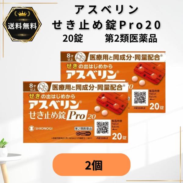 製品の特徴医療用と同処方: 有効成分「チペピジンヒベンズ酸塩」がせき中枢に働きかけ、つらいせきを鎮めるとともに、気道分泌を促してたんを排出しやすくします。幅広い年齢に対応: 8才のお子様から大人まで服用でき、携帯に便利なPTPシートタイプで...