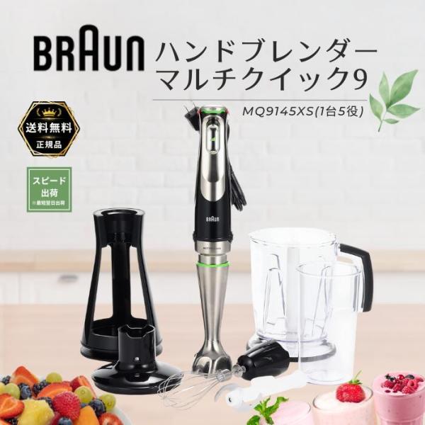 【商品の説明】 ・1台5役！新アクセサリーの氷も砕ける1.25L大容量ビッグチョッパー付き・調理中も収納時も、ハンドブレンダー本体を立てて収納できる専用スタンド付き。・毎日のご飯づくりが楽になる、「らくらく食卓プログラム」レシピブック付き。...
