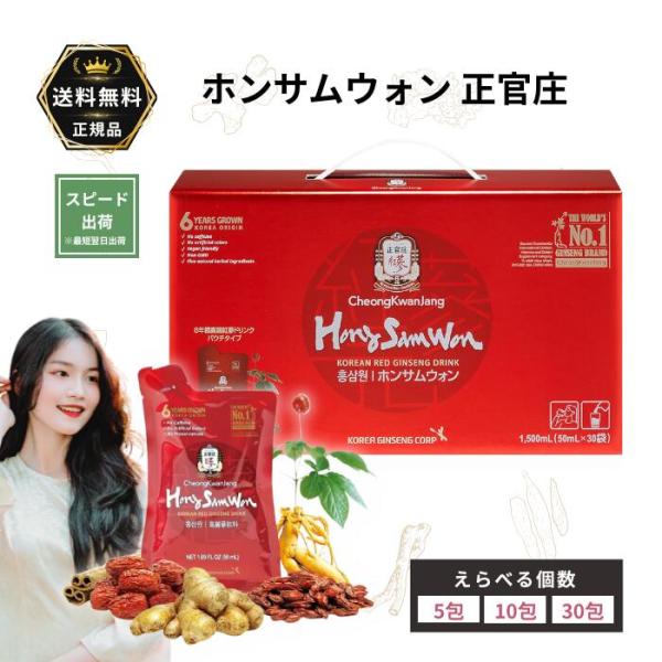 【天然の力でエナジーチャージ】ホンサムウォン(紅参元)は、高麗人参(朝鮮人参)の有用成分サポニンを豊富に含み、伝統的な天然由来成分(ナツメ、生姜、シナモン、クコなど)を配合、どなたでも気軽に楽しめる高麗人参サプリメント・栄養ドリンクです。合...
