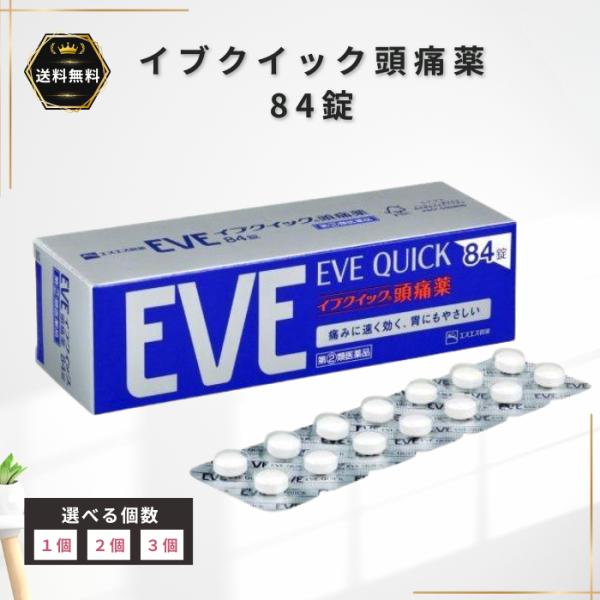 イブクイック頭痛薬は、頭痛にしっかり効くよう設計された製剤です。○独自処方が鎮痛成分の吸収を促進するため、頭痛のもとに速く優れた効果を発揮します。○胃にやさしい胃粘膜保護成分を配合しています。【効果】●頭痛・肩こり痛・歯痛・月経痛（生理痛）...