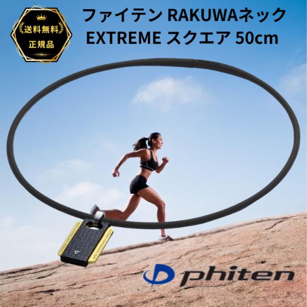 【アスリートのためのパフォーマンスギア】極限の状態で勝負するアスリートから日々のスポーツを楽しむ方々のパフォーマンスをサポート。【スクエア型のトップパーツ】スクエア型のトップパーツは、アルミ素材と革調のシリコーンとの異素材の組み合わせ。【着...