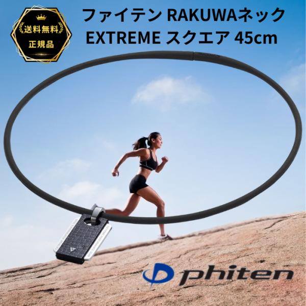 【アスリートのためのパフォーマンスギア】極限の状態で勝負するアスリートから日々のスポーツを楽しむ方々のパフォーマンスをサポート。【スクエア型のトップパーツ】スクエア型のトップパーツは、アルミ素材と革調のシリコーンとの異素材の組み合わせ。【着...
