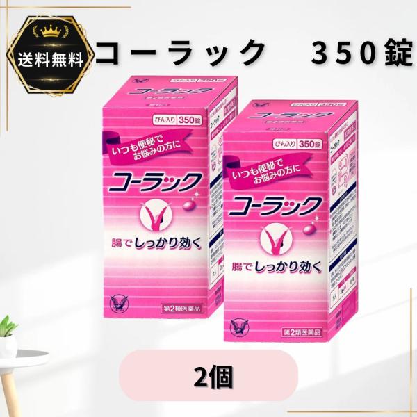 本品は、便秘の改善に用いられる便秘薬です。有効成分ビサコジルが大腸を直接刺激し、腸の運動を促して排便を促します。成人（15歳以上）は、1日1回2錠を、就寝前または排便が期待される数時間前に、水またはぬるま湯でかまずに服用してください。本剤は...