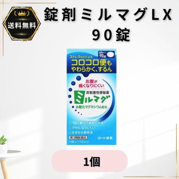 本製品は、有効成分「水酸化マグネシウム」を配合した錠剤タイプの便秘治療薬（第3類医薬品）です。製品の特徴作用メカニズム: 水酸化マグネシウムが腸内に水分を集め、便を軟らかくして自然なお通じを促します。調整しやすい: 5才から服用可能で、症状...