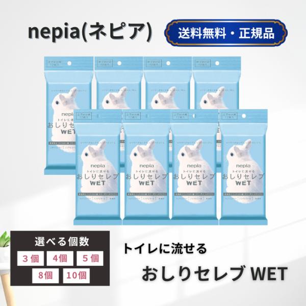 【商品説明】肌ざわりの良い天然パルプベースの水解性不織布を採用し、使用後はそのままトイレに流せます。保湿成分配合の、ほどよく濡れたシートがデリケートな部分の汚れをやさしくすっきり、きれいに拭き取ります。シャワーがなくてもしっとりスッキリパラ...