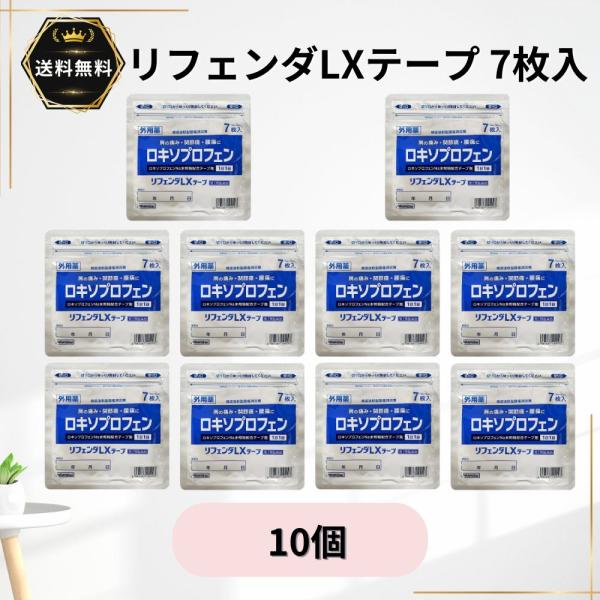 痛みを鎮める！ロキソプロフェンテープ<br>目立ちにくい肌色タイプ。はがれにくく使用感抜群！<br>すぐれた鎮痛消炎効果の「ロキソプロフェンナトリウム水和物」を配合。<br>肩・腰・関節・筋肉の痛みにすぐ...